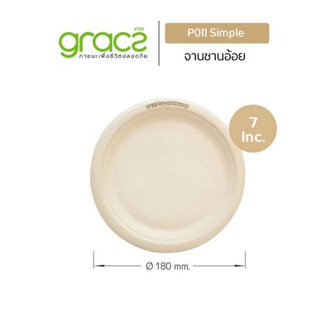 เกรซซิมเปิล P011 จาน 7 นิ้ว มีขอบ 50 ใบ Gracz Simple 7 Plates 09 5698 Shopee Thailand