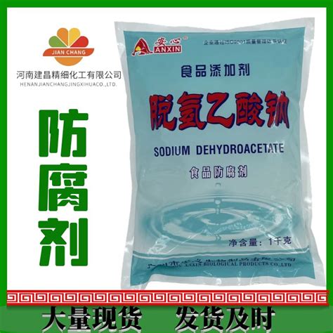 安心脱氢乙酸钠食品防腐剂脱氢防霉食品级烘焙食品防腐剂1kg整袋 虎窝淘