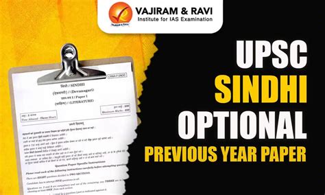 UPSC Botany Optional Previous Year Question Papers Download PDF