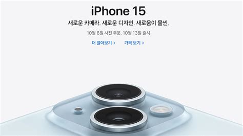 아이폰 15 사전예약 디시 호구 되지 않고 무조건 성공하기