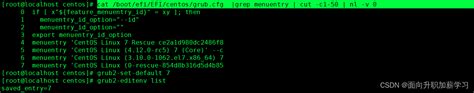 centos7下linux启动时默认内核的设置 centos7更改默认内核 csdn博客