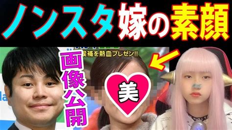 ノンスタ井上 結婚！奥さん 妻の素顔がヤバい！ 【20代一般女性 婚姻届 出会い コンビニ店員】 Lifeeeニュース