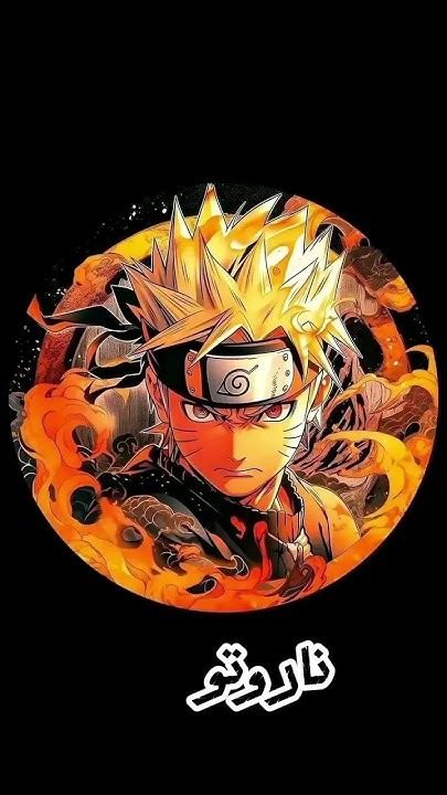 افضل شخصية ذات شعر اصفر Anime Naruto Onepiece Capcut Funny Youtube