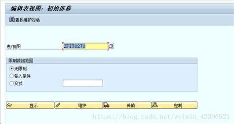 sap表维护生成器 abap表维护生成器 sap sm30表维护生成器设置一个check框格式 csdn博客
