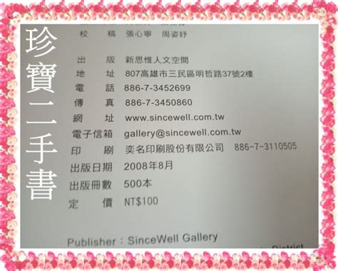 【珍寶二手書3b58】「身體美學」人物油畫展│新思惟人文空間│蔣勳 出版冊數500本 Yahoo奇摩拍賣