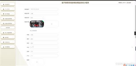 [附开题]flask框架的基于推荐系统的电影网站系统小程序th036后端（python 源码） csdn博客