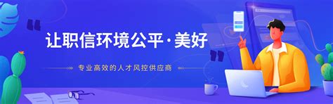 哆啦背调 专业的人才风控服务平台 员工背景调查服务机构