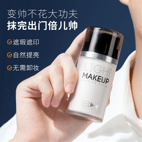 尊蓝素颜霜男士美白遮瑕痘印修颜自然懒人轻妆化妆品套装男生变帅虎窝淘