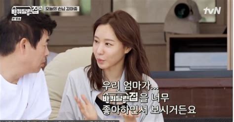 ‘첫방 바퀴달린 집 김아중이 가져온 진귀한 선물 전복·새우포” Oh쎈 종합