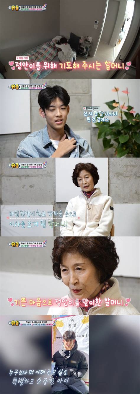 강경준母 손자 정안 남이 아닌 내 새끼…혈육보다 더 마음 가 슈돌 [종합] 네이트 연예