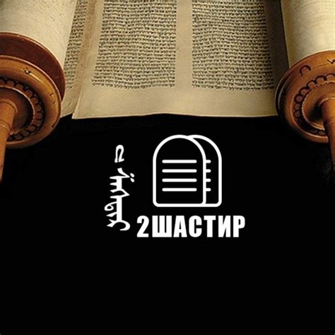 Stream ИТГЭЛ РАДИО Listen To БИБЛИЙН ХУУДСААР 2 ШАСТИР Playlist Online For Free On Soundcloud