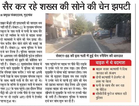 सैर कर रहे शख्स की सोने की चेन झपटी Hindi News Hindi Epaper Hindi Audio News News Podcast