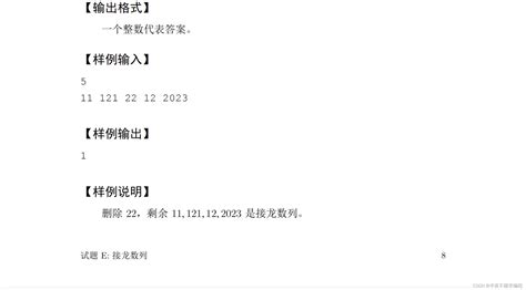 第十四届蓝桥杯大赛真题c c 组——第五题：接龙数列 蓝桥接龙数列 csdn博客