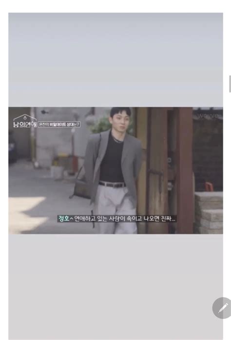 양다리 의혹 터진 게이 연애프로 남의 연애 상황 인스티즈 Instiz 이슈 카테고리