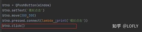 pyqt5按钮控件 知乎