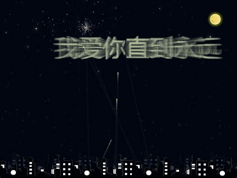 Htmlcssjavascript实现炫酷烟花表白云雾状粒子文字3d开场七夕情人节表白520表白源码html 知乎