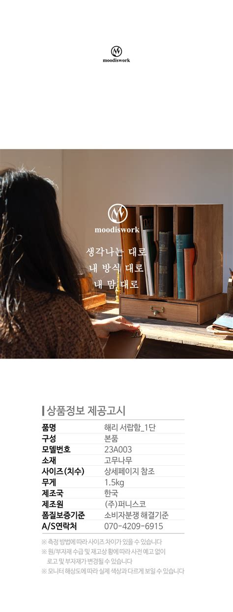 데스크수납·정리 해리 원목 책상 정리함 데스크테리어 수납함 미니 서랍 1단 오늘의집 쇼핑