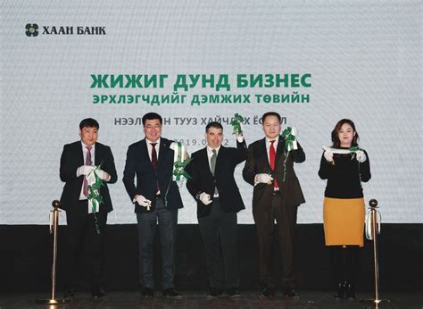 ХААН Банкны Жижиг дунд бизнес эрхлэгчдийг дэмжих төв үүдээ нээлээ