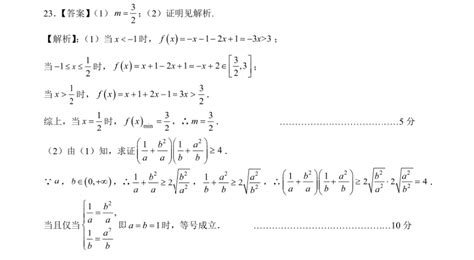 数学周报八年级上册2021 2022第19~26期答案 猎鹰答案网