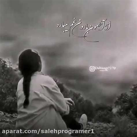 دانلود موسیقی غمگین و دپ دل شکسته حال گریه داره