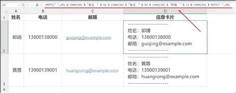 Excel换行难题？char10函数一键搞定！ 哔哩哔哩