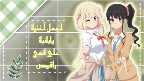 اجمل أغنية 🎶يابانية على انمي راقص Youtube
