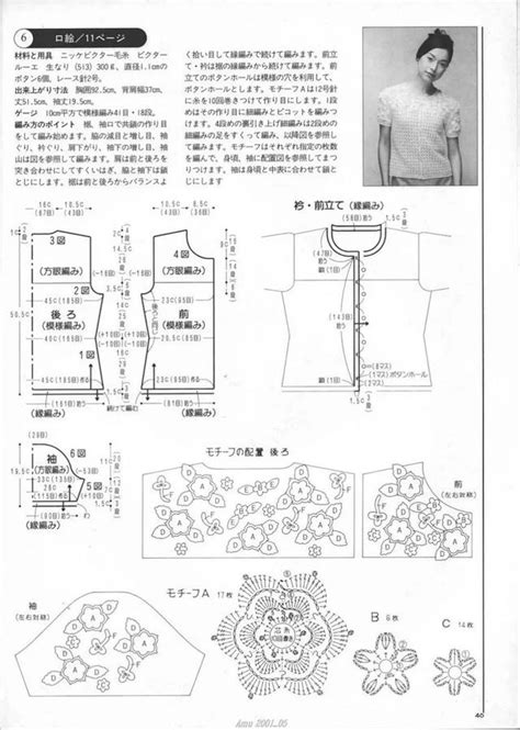 鉤針網格開衫附圖解 每日頭條
