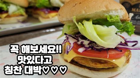 햄버거만들기 집에서도 맛있는 햄버거 만들수 있어요 수련회 조식 봉사로 새벽3시에 햄버거 만들었어요~ Youtube