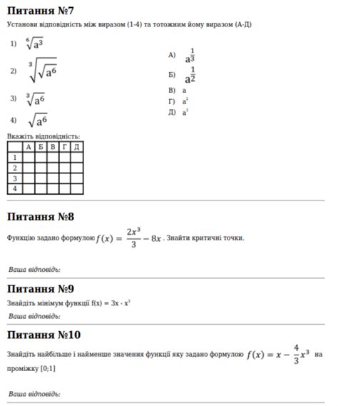 Підсумкова контрольна робота з алгебри та початків аналізу 10 клас