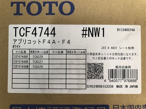Yahoo オークション 未開封 Toto アプリコットf4a・f4 ウォシュレッ