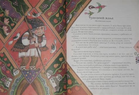 Книга: Гора самоцветов - . Купить книгу, читать рецензии | Лабиринт