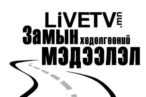 🔴 Live Замын хөдөлгөөний нөхцөл байдлын мэдээг шууд дамжуулан хүргэж байна