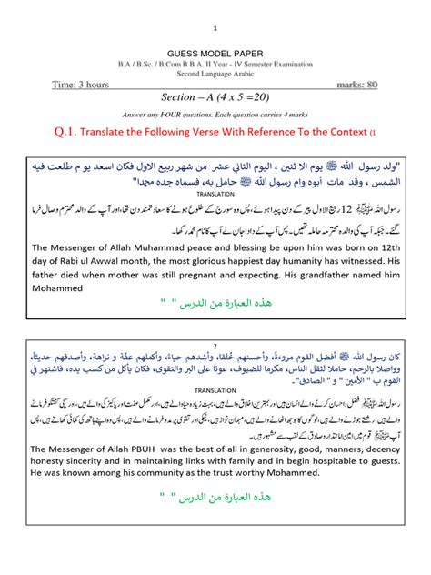 Arabic Guess Model Paper 4 Sem A Pdf