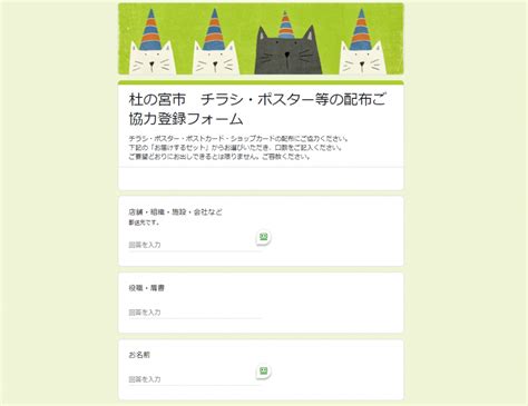 新着情報｜杜の宮市・まちの宮市