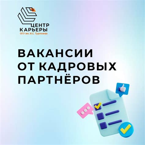 Вакансий много не бывает Администрация БУ ОО ДО «Детский оздоровительно образовательный
