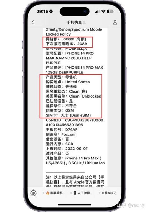 都这么卷了吗？粉丝不到4500入手美版卡贴iphone14pro Max！ 知乎
