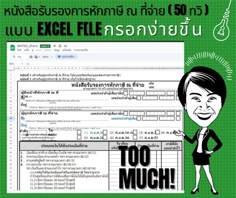ค่าใช้จ่ายสวัสดิการอาหารพนักงาน T And A Accounting