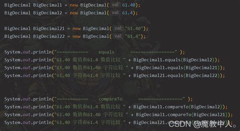 java bigdecimal的equals和compareto java new bigdecimal 1140 equals new