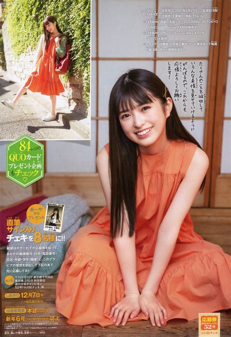 小川彩乃木坂46グラビア画像 50枚① マブい女画像集 女優・モデル・アイドル