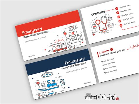 응급병원의학메디컬깔끔한ppt템플릿파워포인트양식 Ppt양식 Ppt디자인 파워포인트디자인 Ppt 템플릿 파워