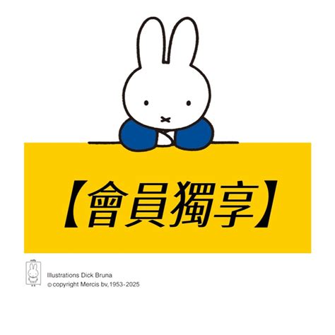 Furuke 【會員福利說明】