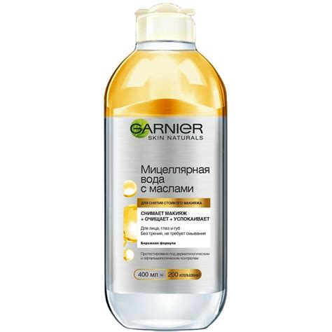 Характеристики Garnier Мицеллярная вода с маслами для снятия стойкого ...