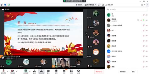 文学院学硕开展国家安全教育日主题教育活动 文学院