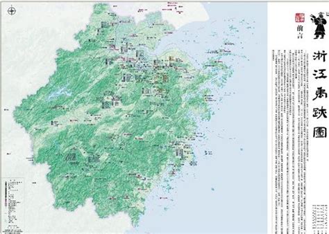 《浙江禹迹图》发布 穿越4000年探寻大禹治水之路 新闻中心 温州网