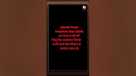 Worldpressfreedomday Worldpress Pressday Trendingshorts Trending Shortsvideo Shorts Youtube