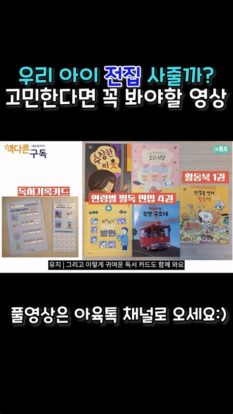 아육톡 육아정보 부모교육 육아유튜브 신생아시기부터 백일까지 아이와 꼭 해야하는 놀이 아이의 인지 정서 신체 언어 발달을 도울 수 있는 놀이 정보 얻어보세요