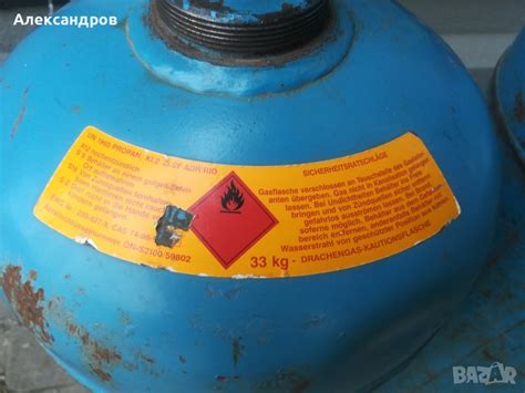 газова бутилка ГАЗОВИ БУТИЛКИ голяма ГОЛЯМИ 79 ЛИТРА в Обзавеждане за заведение в гр София