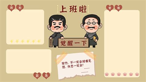 觉醒年代 当代青年 励志打工人电脑分区壁纸 ipad壁纸