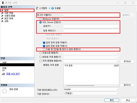 Mssql Sql Server외부 접속 허용하기
