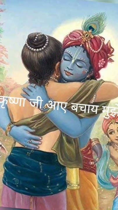 When I Am In Problem Then Krishna Ji Radheshyamviralvideo